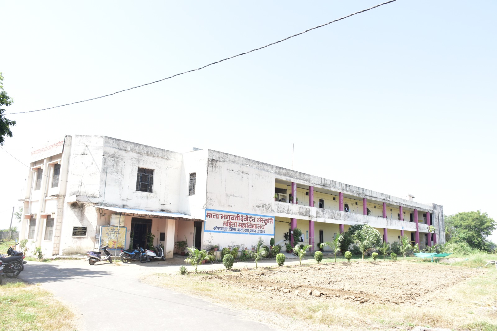 MBDDS Mahila Krishi Mahavidyalaya, Siswali – Mata Bhagwati Devi Dev Sanskriti Mahila Krishi ...