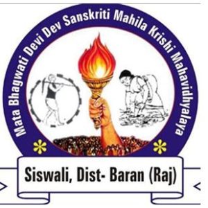 MBDDS Mahila Krishi Mahavidyalaya, Siswali – Mata Bhagwati Devi Dev Sanskriti Mahila Krishi ...